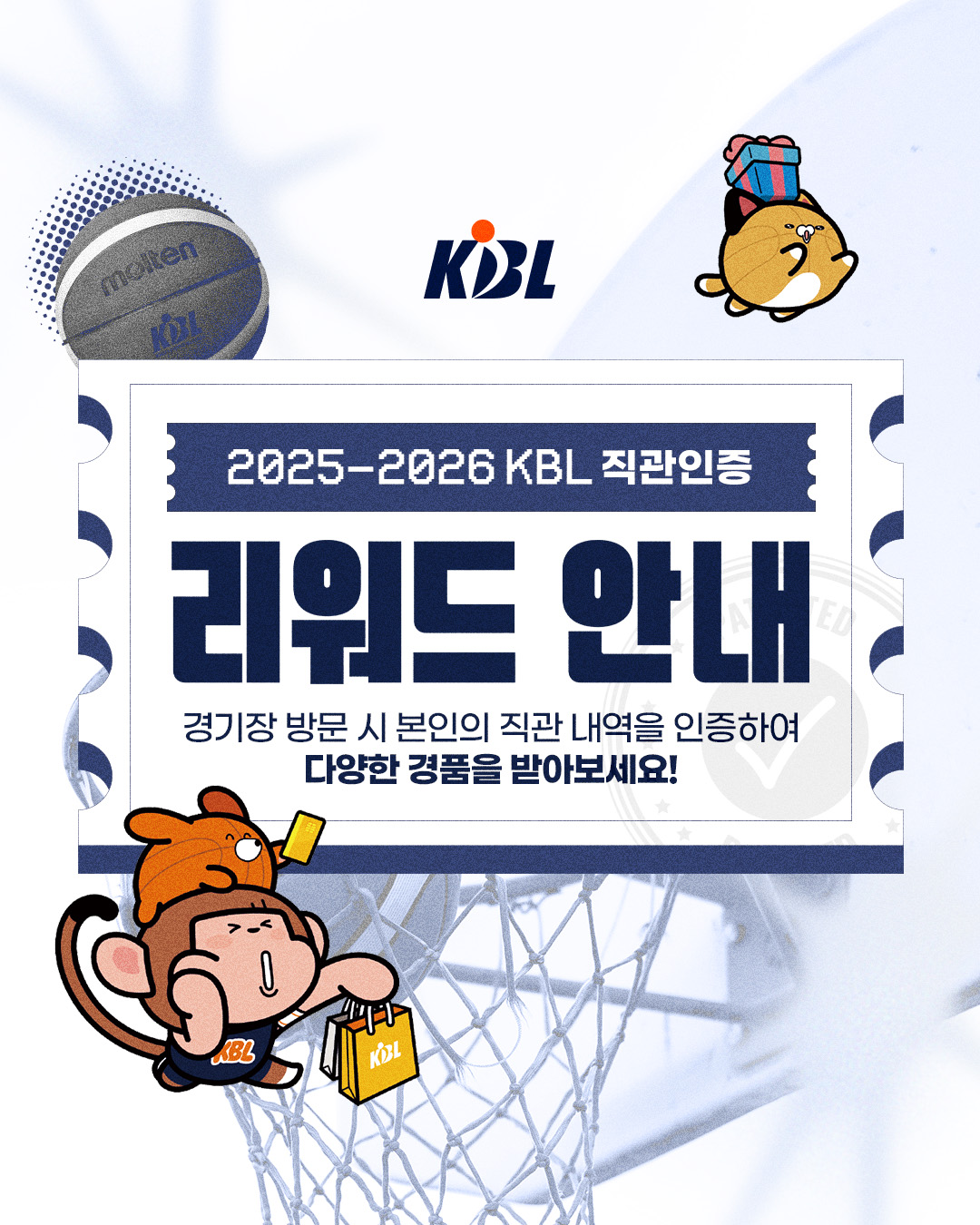 KBL 공식 홈페이지